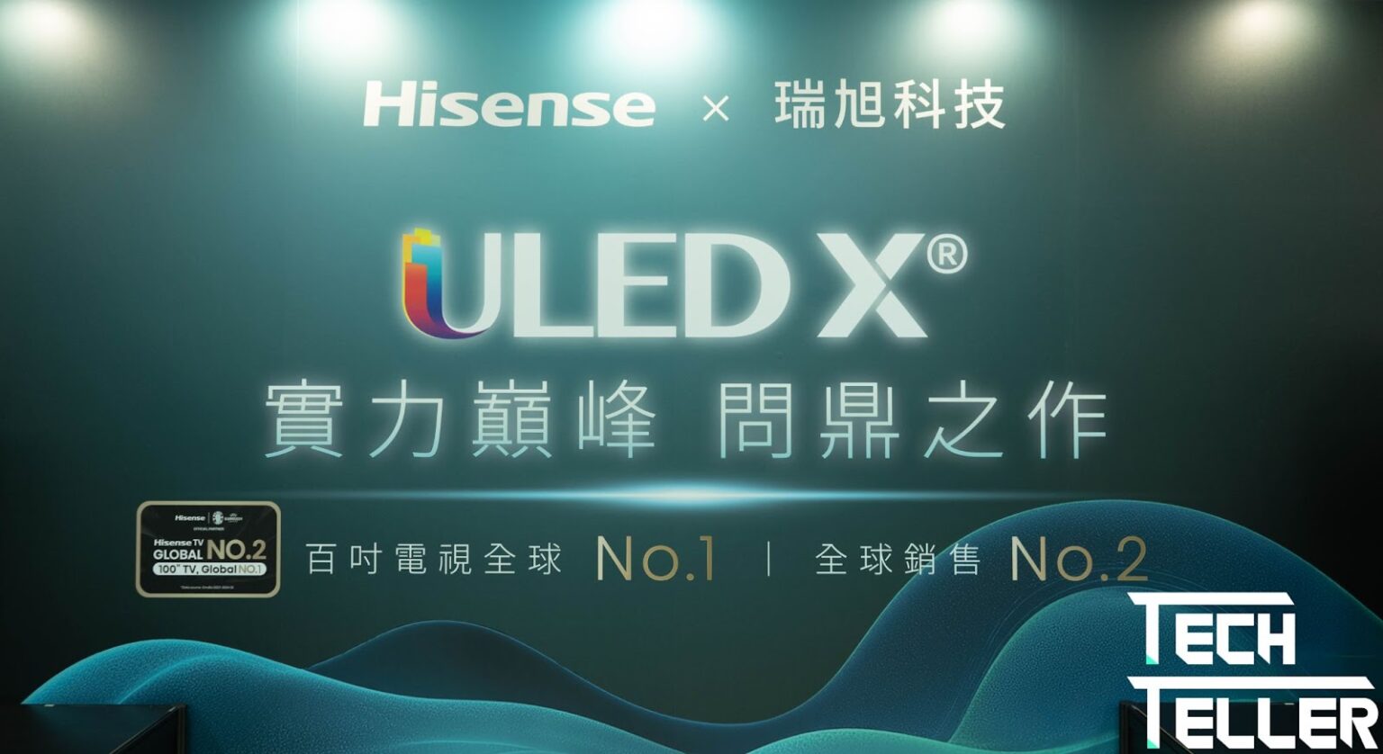 Hisense海信高規新品，挑戰同級價格表現最好的Mini LED 顯示器 | TechTeller (科技說)