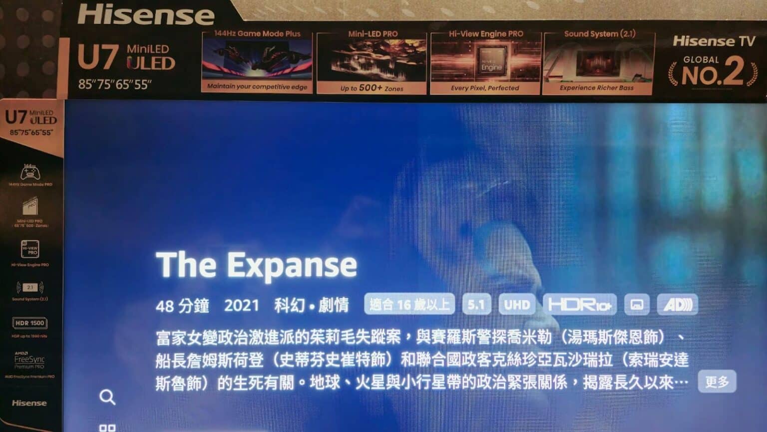 Hisense海信高規新品，挑戰同級價格表現最好的Mini LED 顯示器 | TechTeller (科技說)