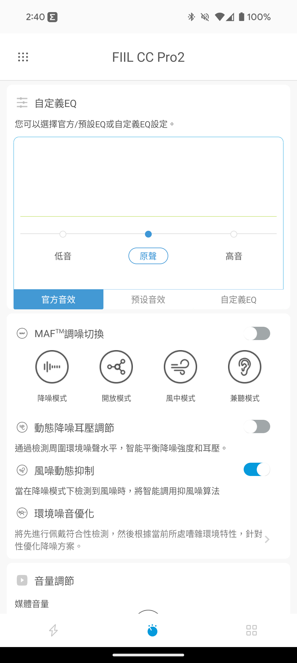 德國設計的全能耳機？FIIL GS、FIIL CC Pro 2 最完整的開箱評測 | TechTeller (科技說)