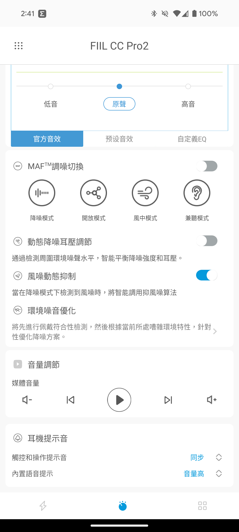 德國設計的全能耳機？FIIL GS、FIIL CC Pro 2 最完整的開箱評測 | TechTeller (科技說)