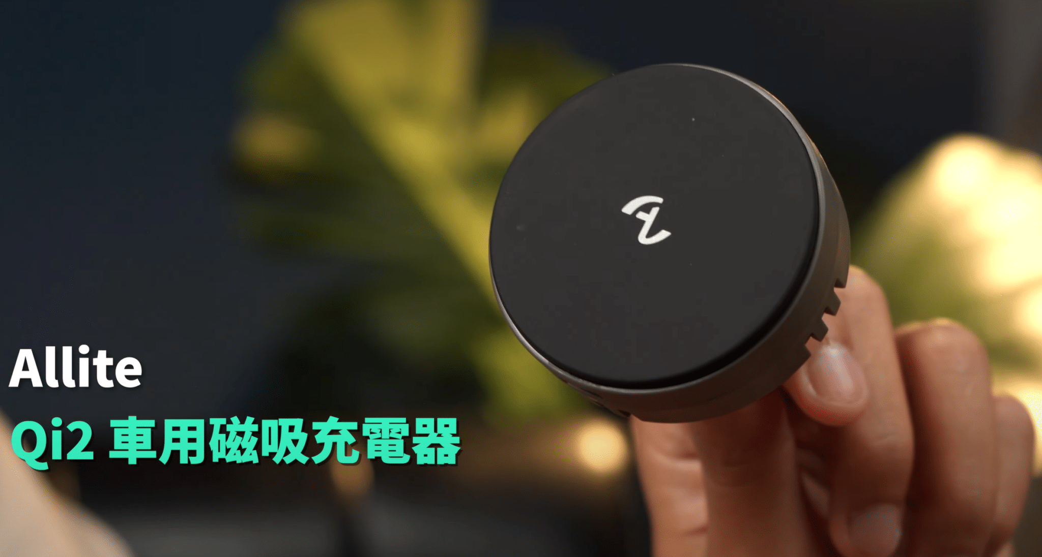 【無線充電】Qi2 Vs. MagSafe 哪個更強？差異、推薦產品一次看！ | TechTeller (科技說)